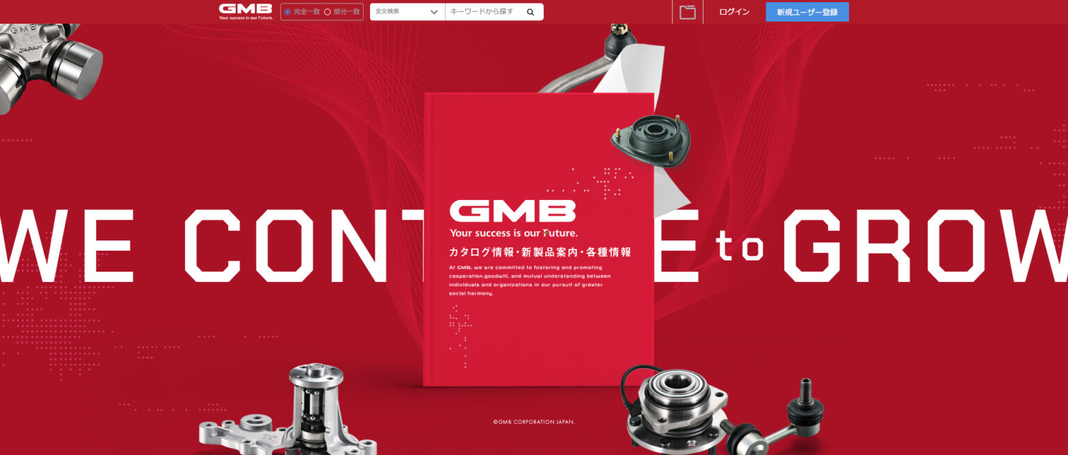 国内向け GMB e-bookサイト公開のお知らせ | GMB株式会社