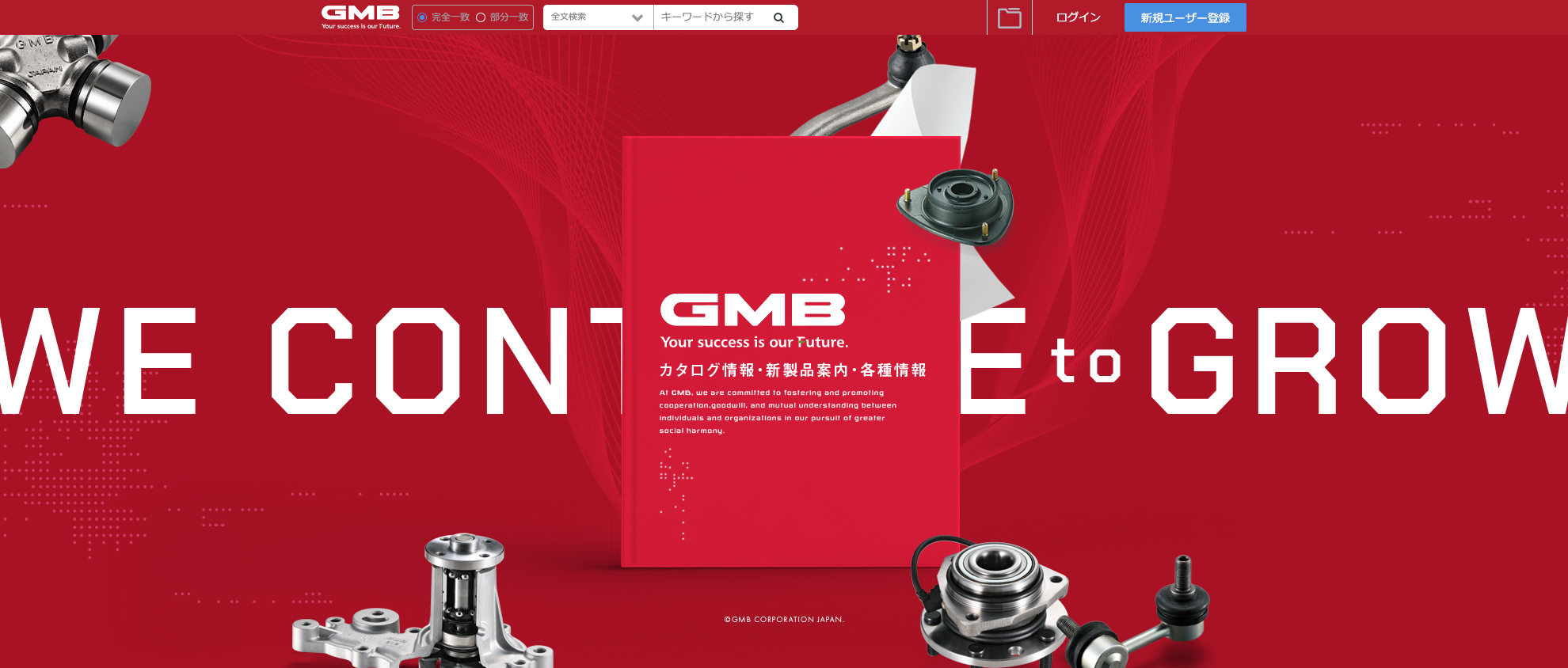 国内向け GMB e-bookサイト公開のお知らせ | GMB株式会社